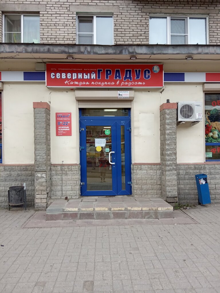 Market Severnyi Gradus, Cherepovets, foto