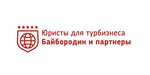 Yuridicheskaya kompaniya Aleksandra Bayborodina (Sredny Ovchinnikovsky Lane No:12), hukuk büroları  Moskova'dan