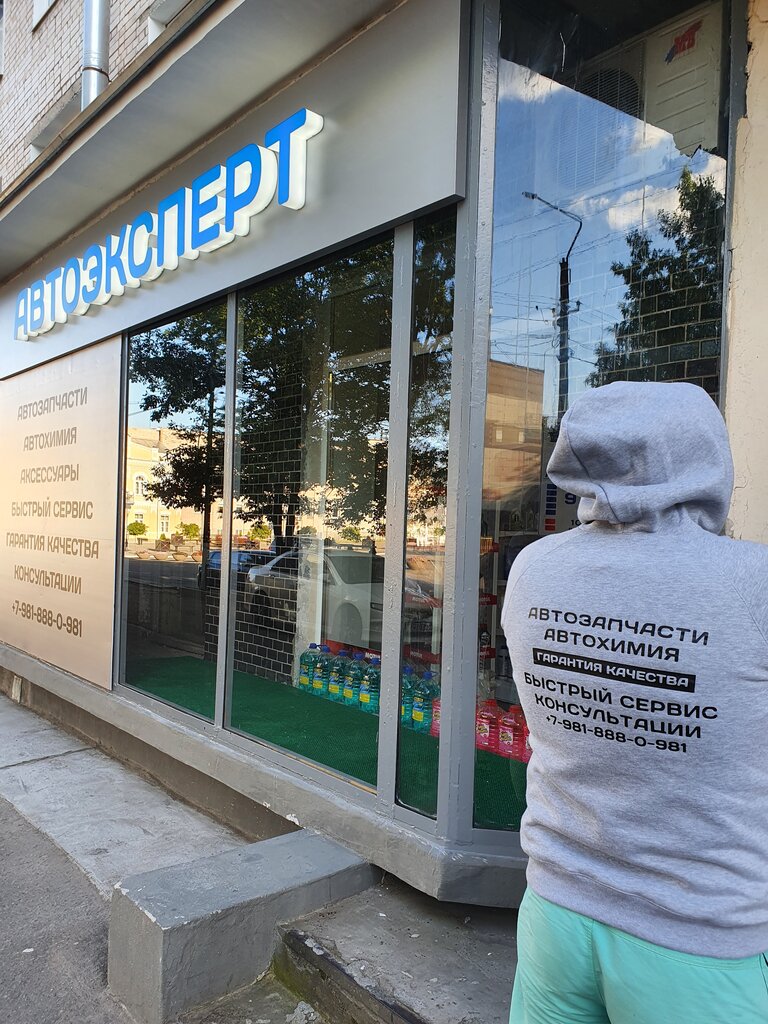 Otomobil yedek parçaları Auto Parts Expert, Luga, foto