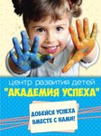Академия Успеха (Lesnaya ulitsa No:16), çocuk gelişim merkezleri  Kovrov'dan