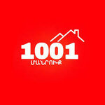 1001 items (Tumanyan Street No:15), ev temizlik ürünleri  Erivan'dan