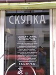 Лосинка.рф (Menzhinskogo Street No:32к2), i̇kinci el eşya alımı  Moskova'dan