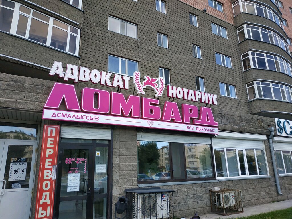 Noterler Notary Zhekenova A. B., Astana, foto