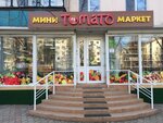 Томато (Stavropolskaya Street No:234), market  Krasnodar'dan