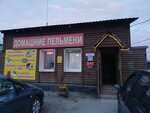 Домашние пельмени (ulitsa Lenina No:344, Beloyarsky Urban-Type Settlement), kafe  Sverdlovskaya oblastından