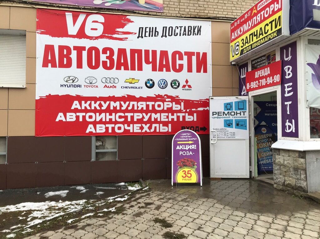 Otomobil yedek parçaları V6, Kamensk‑Uralski, foto
