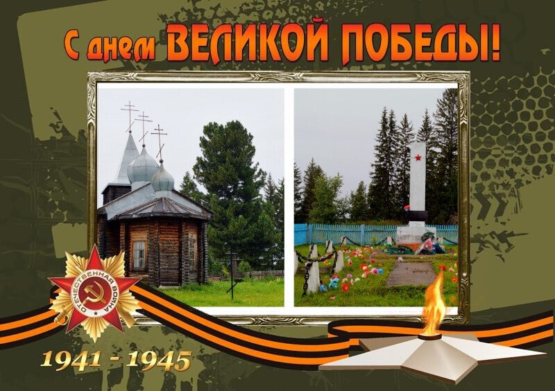 Anıt, heykel Обелиск, Omskaya oblastı, foto