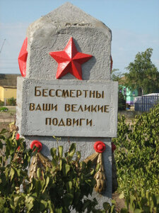 Братская могила участников гражданской войны и советских воинов, погибших в период Сталинградской битвы (Volgograd Region, Ilovlinskiy rayon, khutor Ozyorki), anıt, heykel  Volgogradskaya oblastından