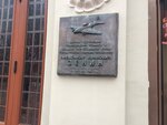 А.И. Зенину, Герою России, гвардии полковнику (Arbat Street No:23с1), anıt levhası, anıt taş  Moskova'dan