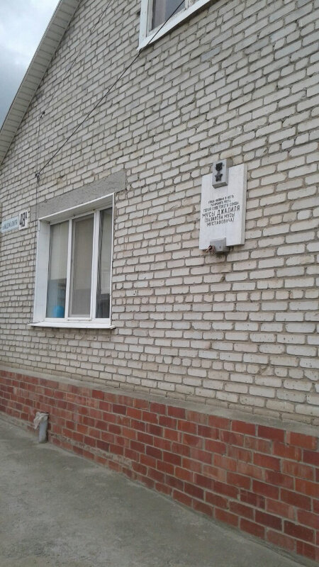 Anıt levhası, anıt taş В честь Героя Советского Союза Мусы Мустафовича Джалиля Залилова, Orsk, foto
