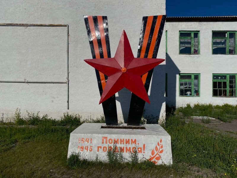 Anıt, heykel Обелиск посвященный ветеранам Великой Отечественной войны, Tuva, foto