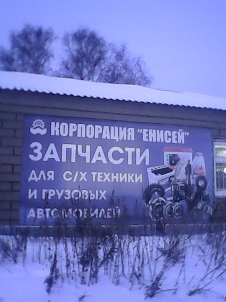 Jant ve lastikçiler Enisey, Novosibirskaya oblastı, foto