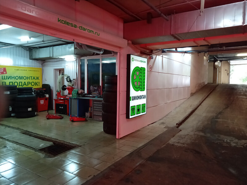 Jant ve lastikçiler Kolesa Darom, Moskova, foto