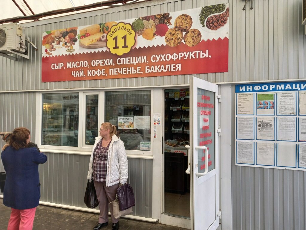 Kuruyemiş, atıştırmalık, kuru meyve Орехи, снеки, сухофрукты, Moguilev, foto