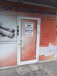 Строй Сервис (Podolskaya ulitsa No:38), i̇nşaat firmaları  Çeliabinsk'ten