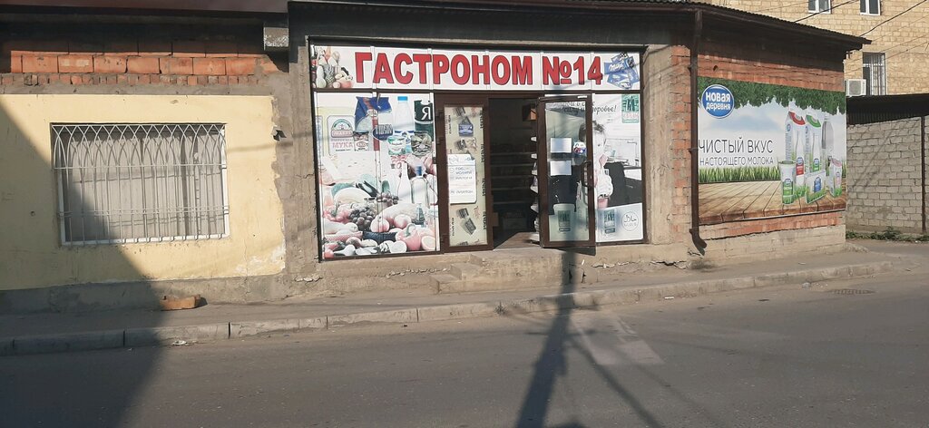 Market Гастроном № 14, Makhachkala, foto