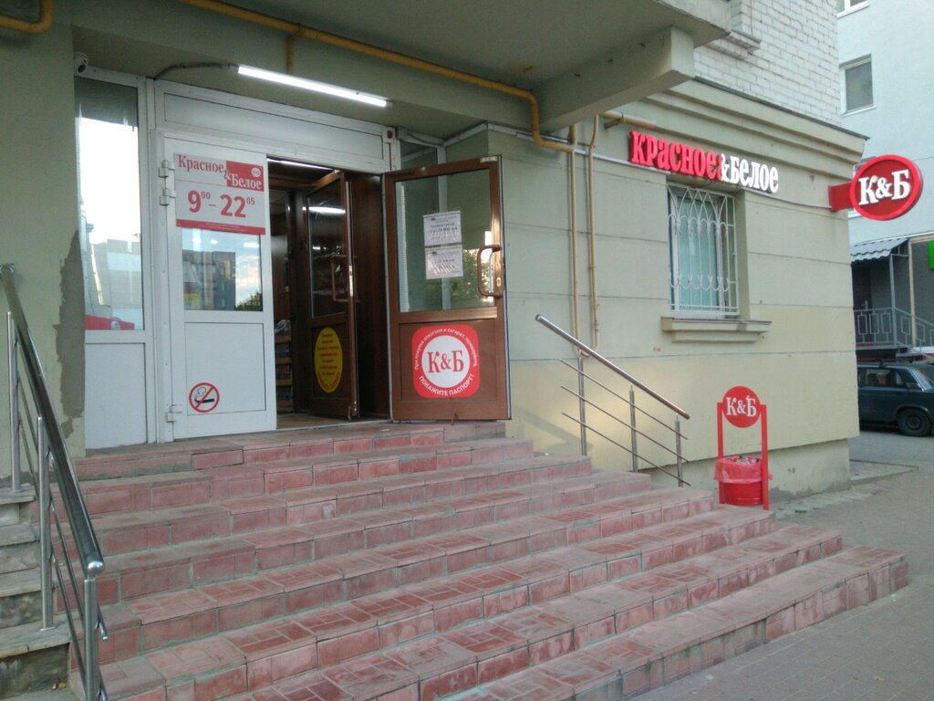 Market Krasnoe&Beloe, Kaluga, foto