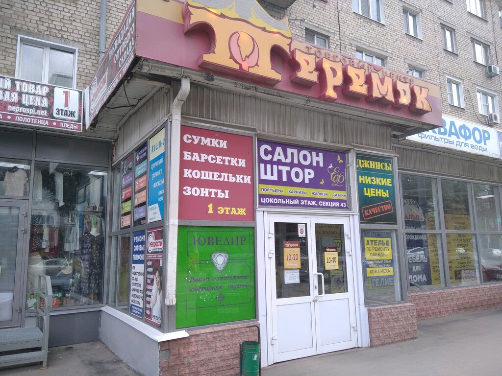 Kırtasiyeler Магазин канцтоваров, Samara, foto