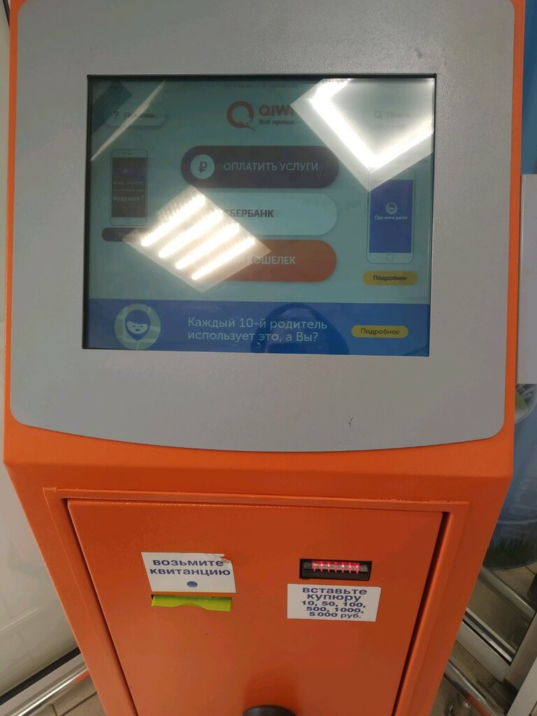 Ödeme terminali Qiwi, Tver, foto