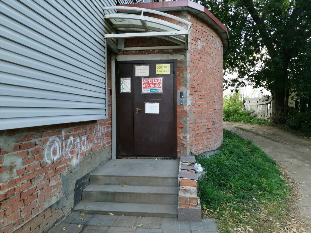 Psikologlar Shkola Prakticheskoy Psikhologii, Izhevsk, foto