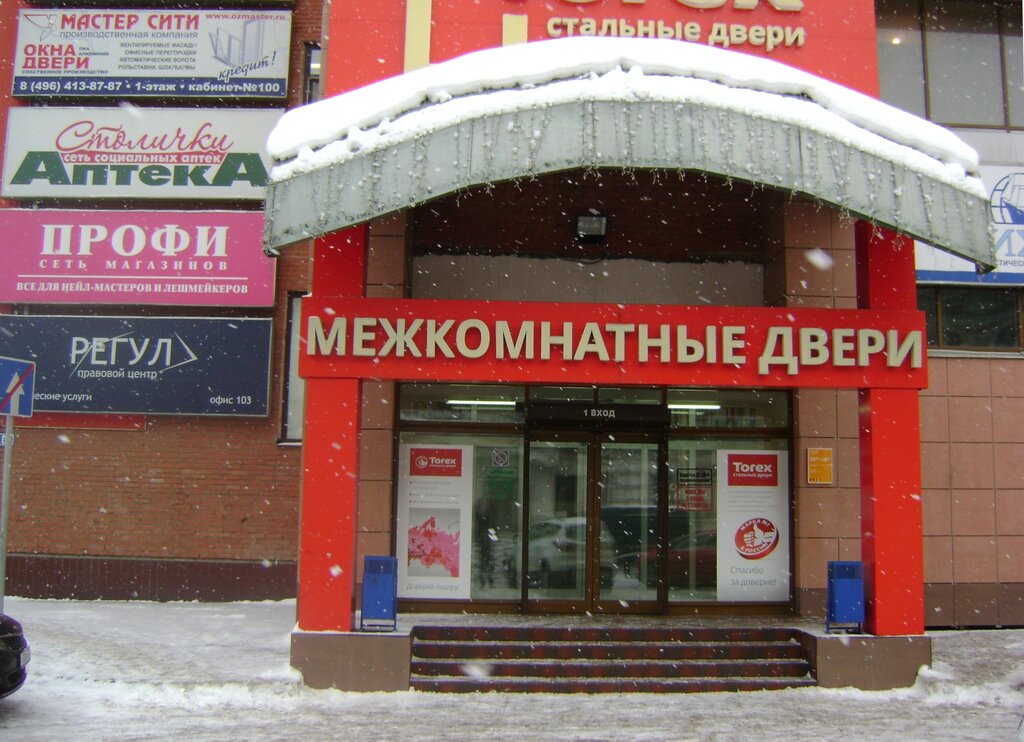 Otomobil yedek parçaları Emex, Orehovo‑Zuyevo, foto