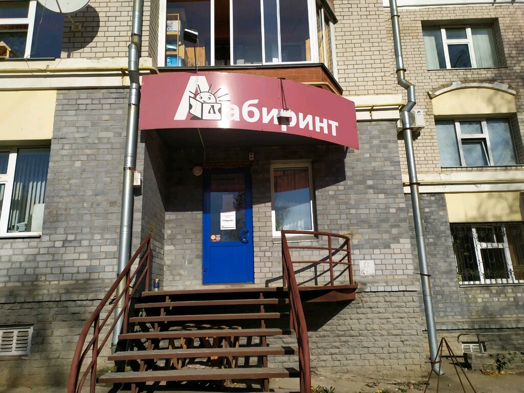 Teslimat noktası Labirint, punkt samovyvoza, Kirov, foto