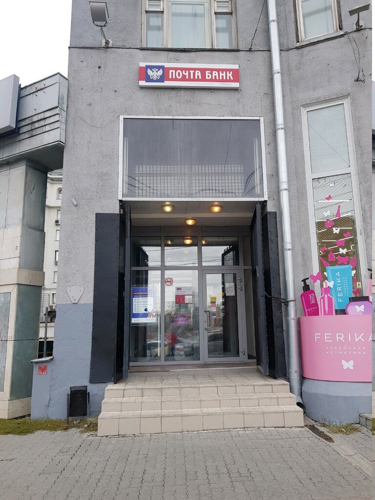 Banka Post Bank, Novosibirsk, foto