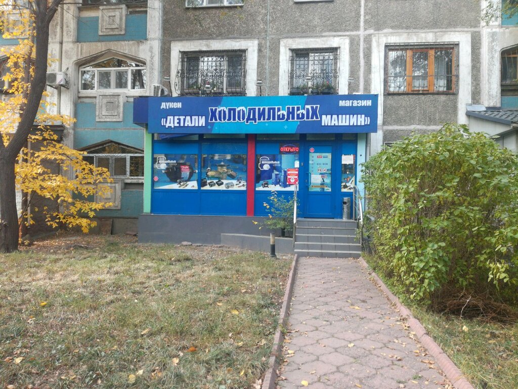 Endüstriyel buzdolapları Детали холодильных машин, Almatı, foto