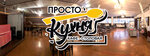 Prosto Kuhnya (Karla Marksa Street No:52), kantin, yemekhane  Cheboksary'den