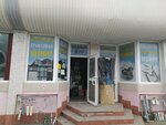 Водный мир (Курортная улица No:2/4), banyo ve klozet mağazaları  Sevastopol'dan