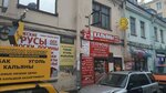 Nbg Hookah Market (Sadovaya Street No:28-30к3), tütün, sigara mağazaları  Saint‑Petersburg'dan