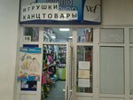 Drayv (ulitsa Metallurgov No:58А, Nizhniy Tagil), kırtasiyeler  Nijni Tagil'den