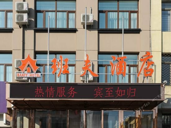 Otel Banfu Hotel, Harbin, foto