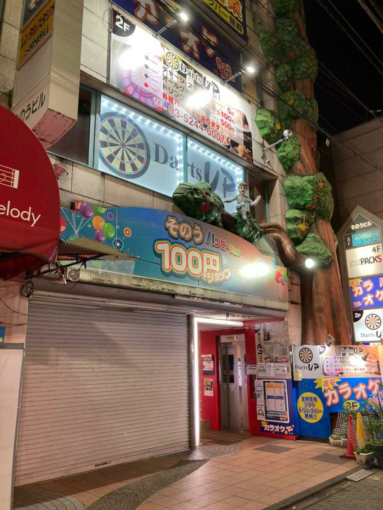 Bar Darts Up北千住店, Tokyo, foto