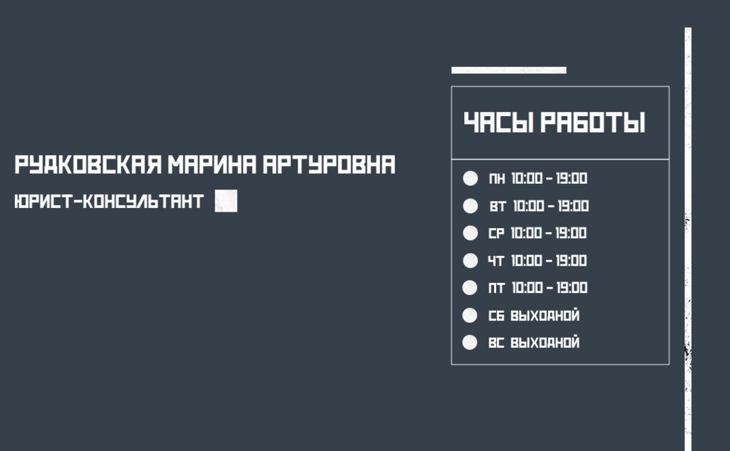 Hukuk büroları Юрист-консультант Рудковская М. А., Sarov, foto