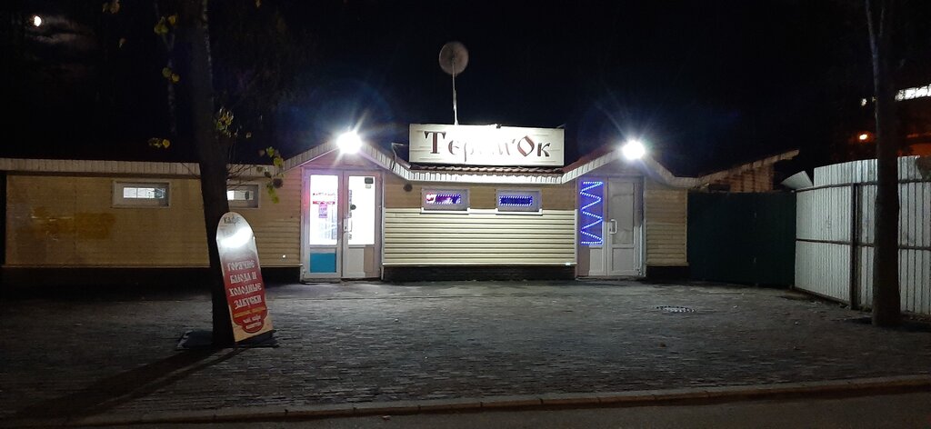 Kafe Терем'Ок, Dzerjinsk, foto