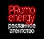 Promo-energy (Dimitrova Avenue No:7), reklam ajansları  Novosibirsk'ten