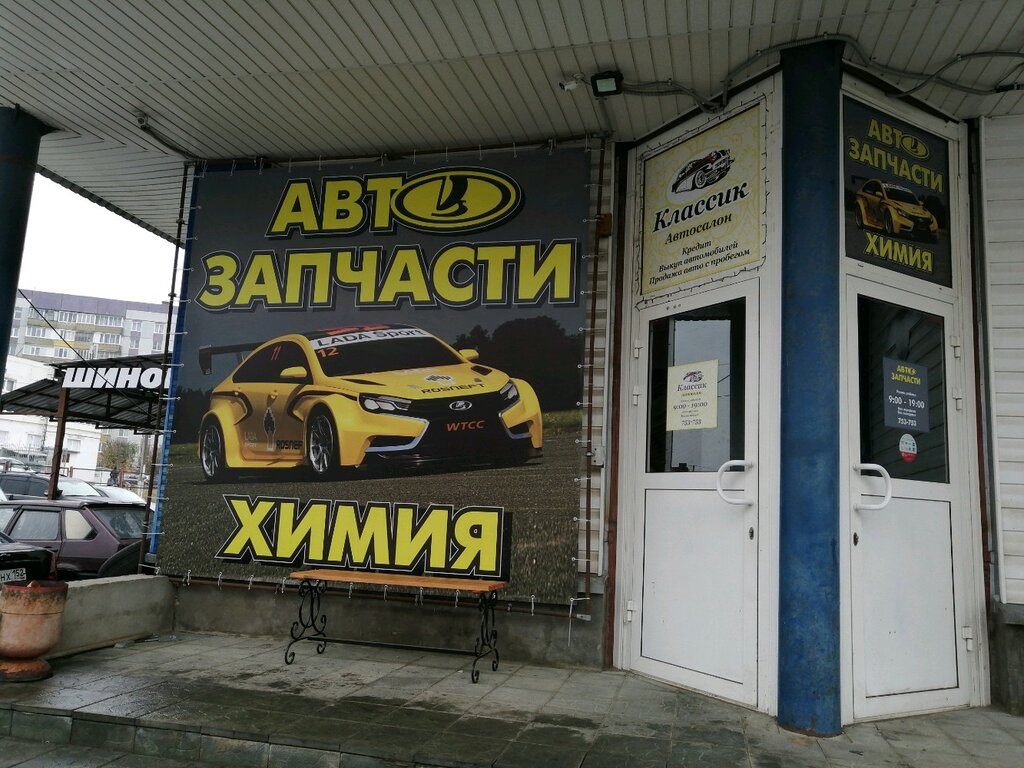 Otomobil satış galerileri Классик, Penza, foto