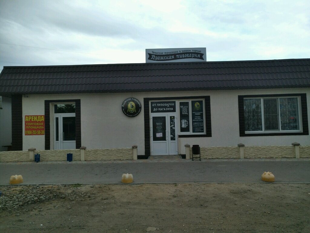 Bira dükkanı Пражская Пивоварня, Volgograd, foto