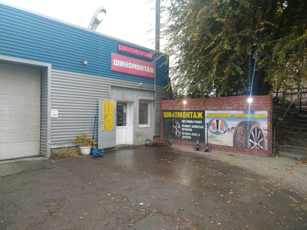 Oto lastik tamiri Shinomontazh, Saratov, foto