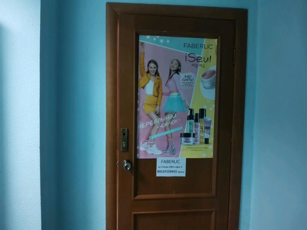 Kozmetik ürünleri ve parfümeri dağıtıcıları Faberlic, Novosibirsk, foto