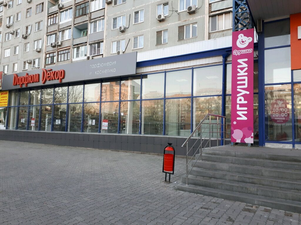 Kozmetik ve parfümeri mağazaları Parfüm Dekoru, Volgograd, foto