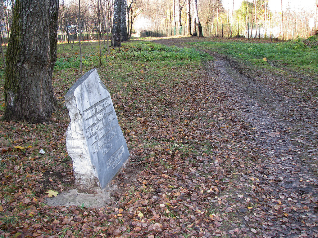 Anıt levhası, anıt taş Памятный камень в честь заложения Аллеи Славы, Tula, foto