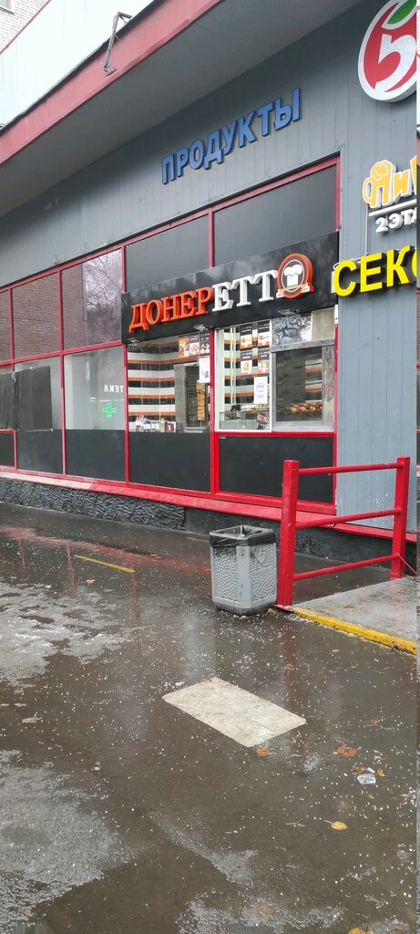 Fast food Donerett, Moskova, foto