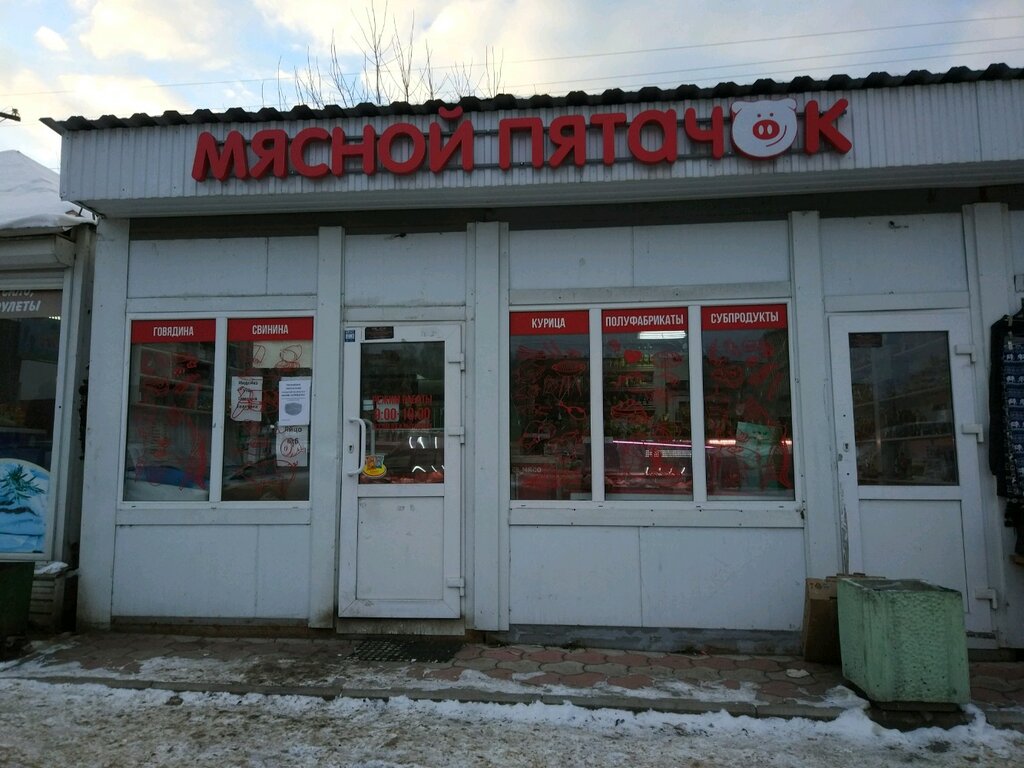 Kasap, şarküteri Мясной пятачок, Perm, foto