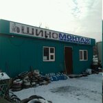 Шиномонтаж (Rybokoptilnaya ulitsa No:64), oto lastik tamiri  Çeliabinsk'ten