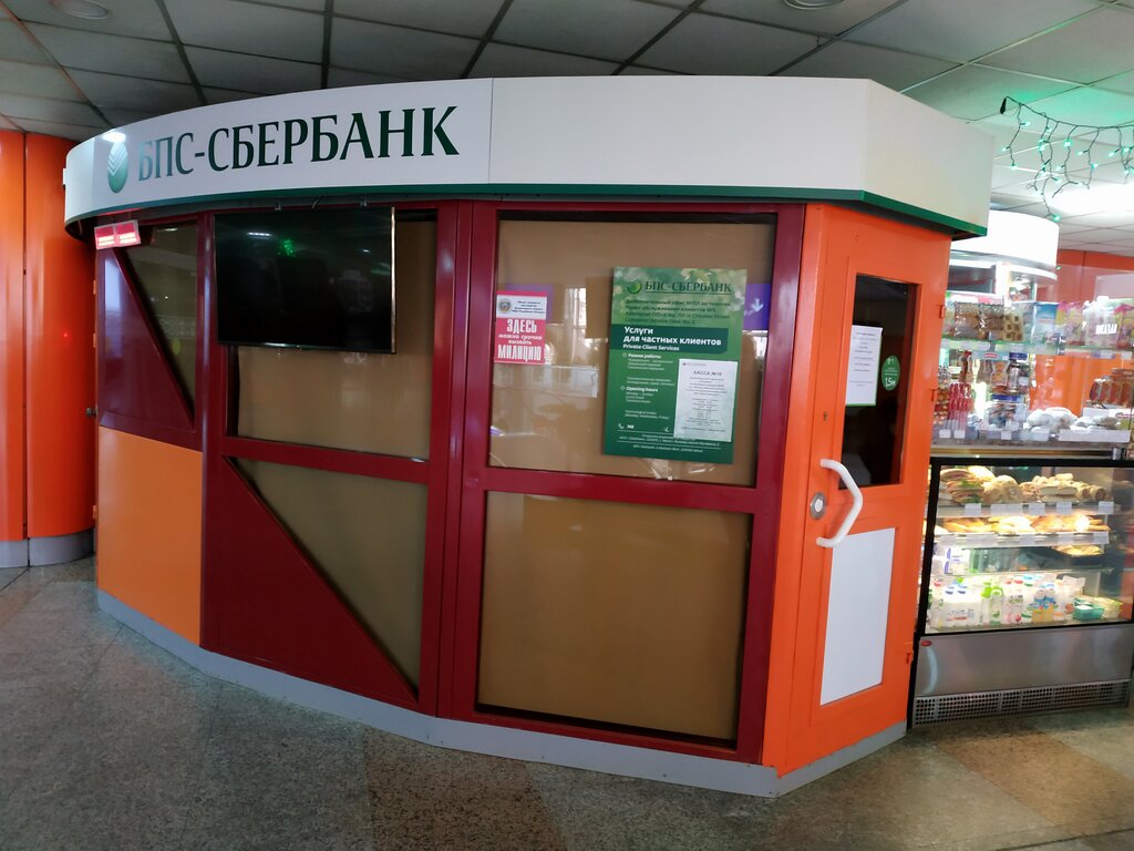 Banka БПС-Сбербанк, Minsk, foto