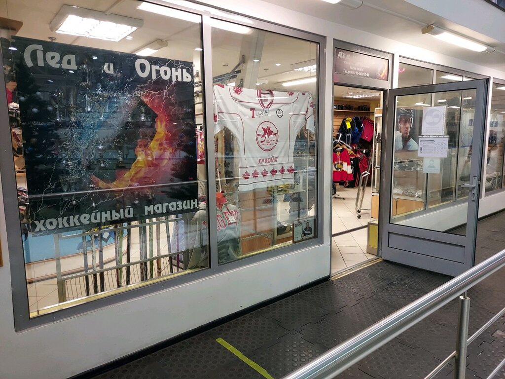 Spor mağazaları Magazin Led i ogon, Moskova, foto