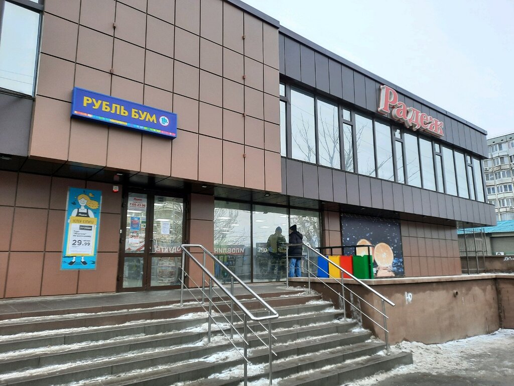 Optik Оптика, Volgograd, foto