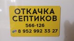 Откачка (ulitsa Oktyabrskoy Revolyutsii No:13), kanalizasyon hizmetleri  Smolensk'ten